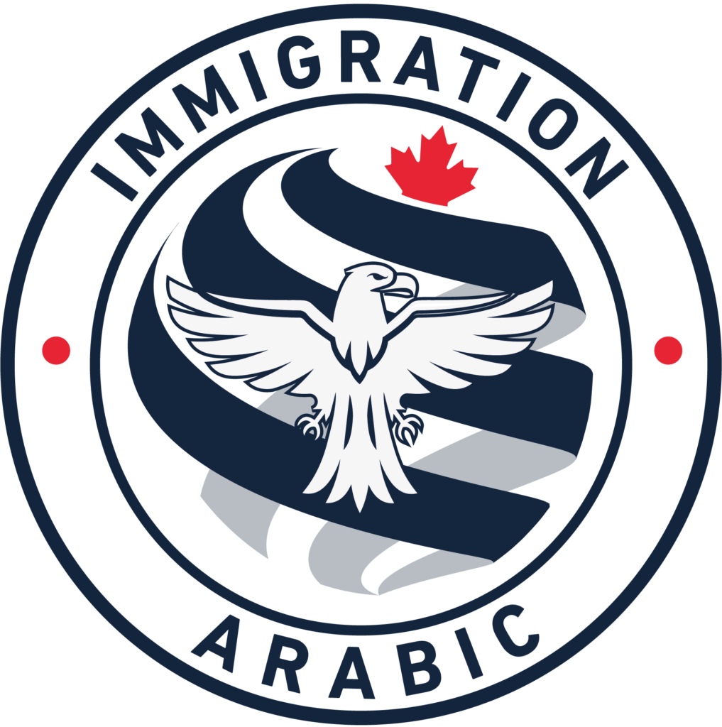 تسجيل دخول - Immigration Arabic